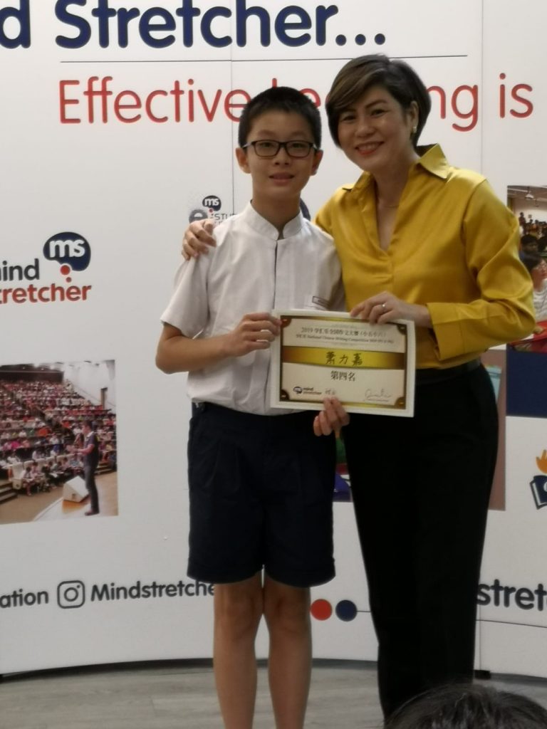 Chinese Language 华文