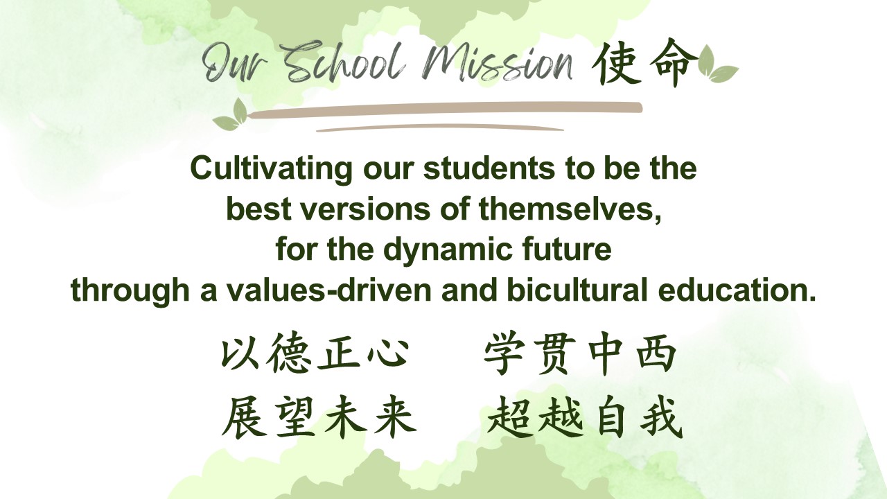 School Mission & Vision 愿景与使命